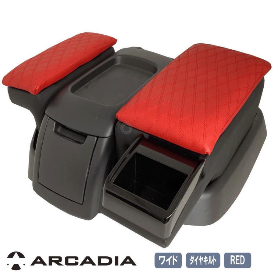 ハイエース ワイド アームレスト 2点セット ダイヤキルト レッド ARCADIA C-101-LR : アトリエRV - 通販 - Yahoo!ショッピング
