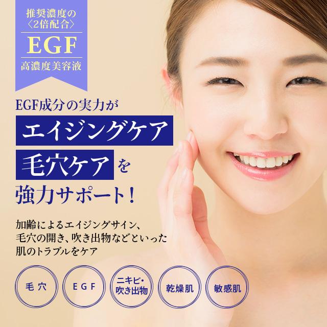 高濃度 成分 濃縮 美容液 【ハイコンセントレート プレミアム EGF お得な2個セット 30ml×2個（60ml）】ハリ エイジングケア ...