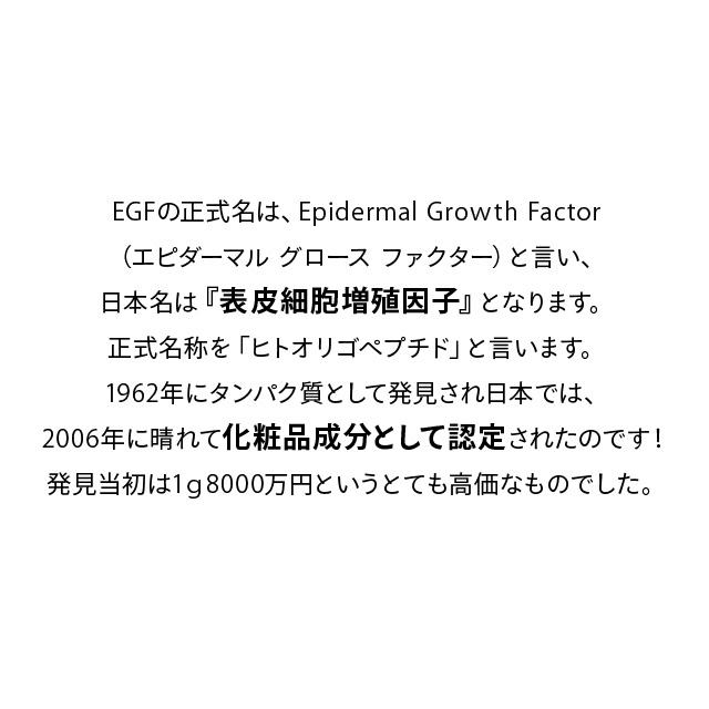 高濃度 成分 濃縮 美容液 【ハイコンセントレート プレミアム EGF お得な2個セット 30ml×2個（60ml）】ハリ エイジングケア ...