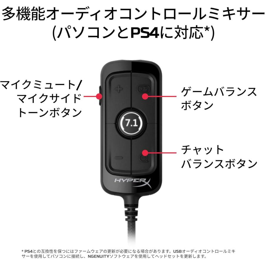 HyperX Cloud Alpha S ゲーミング ヘッドセット 7.1サラウンドサウンド 低音調節スライダー ブラック 2年保証 HX ...