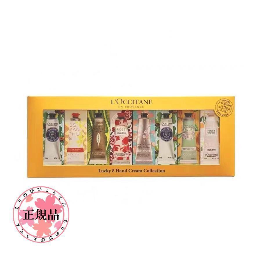 ロクシタンラッキー8ハンドクリームコレクションLOCCITANE : p210544028072 : アトリエライズ - 通販 - Yahoo!ショッピング