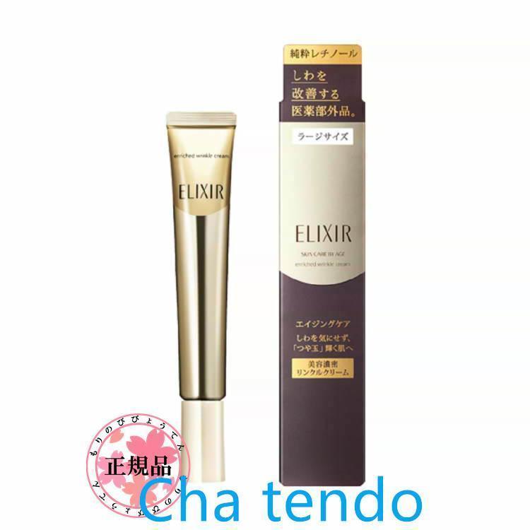 資生堂 ELIXIR エリクシール シュペリエル エンリッチド リンクルクリーム L 22g 2本セット 美容液 : p21061303d495 : アトリエライズ - 通販 - Yahoo ...