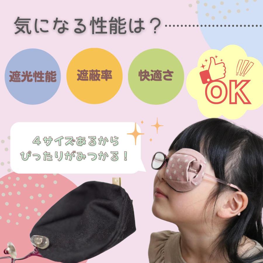 アイパッチ 子供用 〜スターデニム〜 かっこいい 星 布パッチ メガネカバー 弱視 遠視 乱視 斜視 痛くない 洗える 日本製 : 子育てママの店 アトリエamane - 通販 - Yahoo ...