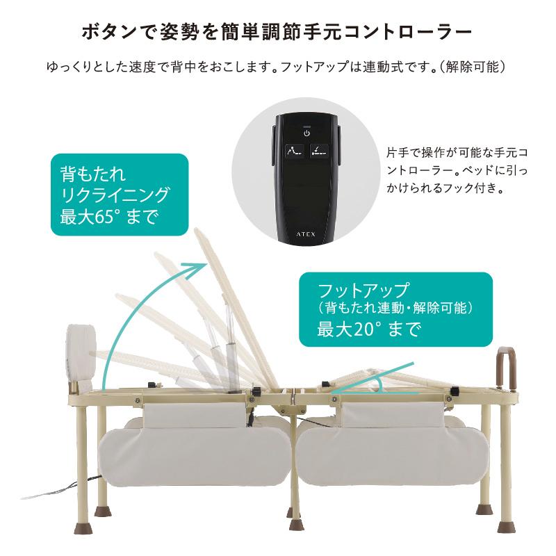 アテックスベッド 子供ベッド SOYO ジュニアベッド AX-BEA702S 電動ベッド 1モーター マット分離型 かため 除湿マット 除熱 除湿 : アテックスダイレクト - 通販 ...