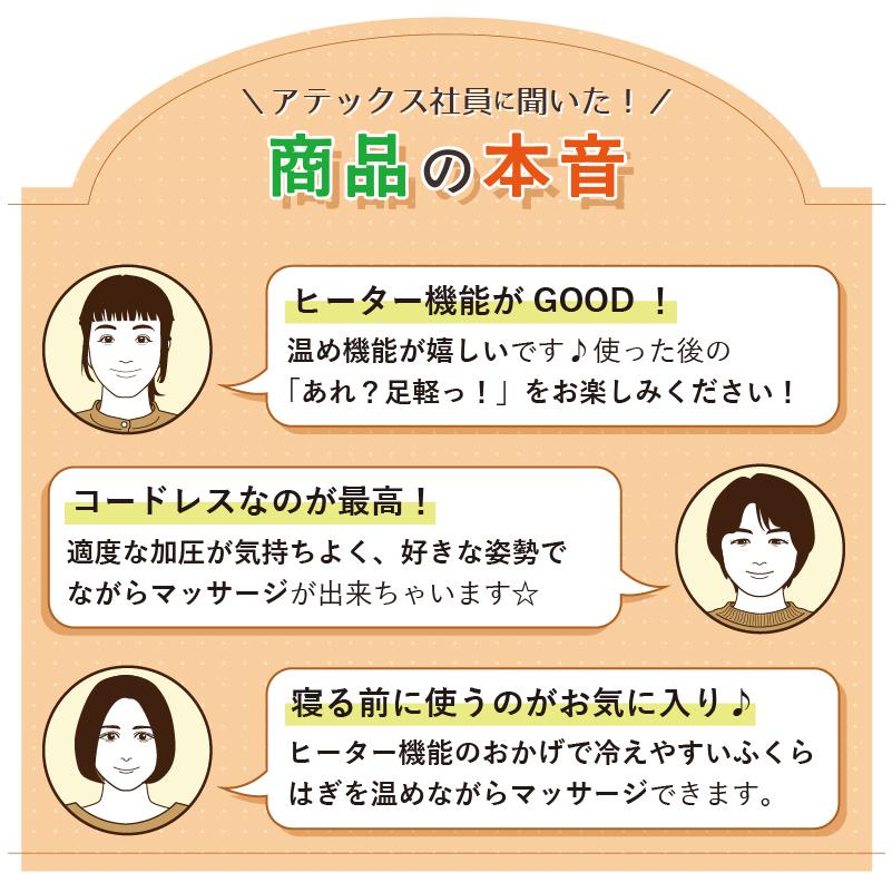 ルルド 【公式店P5倍】ルルド ふくらはぎゅ AX-HJ360 フットマッサージャー マッサージ器 コードレス コンパクト 温熱ヒーター 足裏 脚 : アテックスダイレクト - 通販 ...