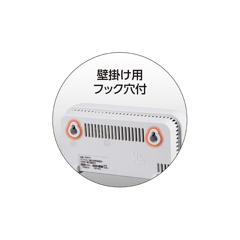 シンワ測定 78977 ／ デジタル二酸化炭素濃度計 光学式補正機能付 : エイテクノ - 通販 - Yahoo!ショッピング