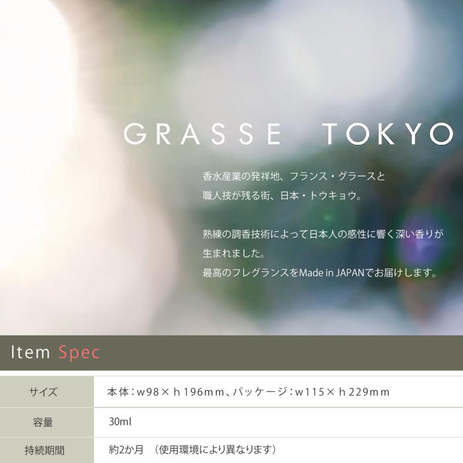 GRASSE TOKYO(コスメ) TOKYO フレグランス サシェ 消臭成分入り エアーフレッシュナー いい香り グラーストウキョウ ルームフレグランス ハンガータイプ 東京 空間芳香剤 ...