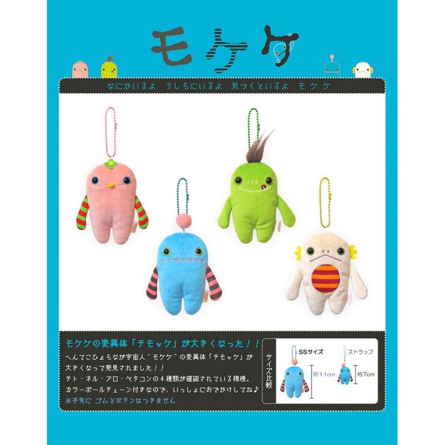 モケケ チモッケ キーホルダー キーリング もけけ カラーボルチェーン付き ストラップ キーホルダー mkm-0075 メンズ レディース ...