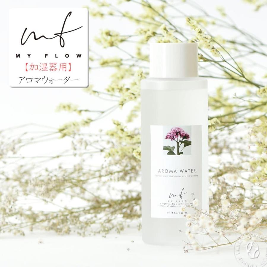 MY FLOW マイフロー 加湿器用 フレグランスアロマウォーター ルームフレグランス エアーフレッシュナー myf-6 300ml ハーバル ...