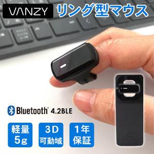VANZY バンジー リング型マウス FFY-M200[Bluetooth 指マウス フィンガーマウス]／同梱不可・代引き不可 : アテーネYahoo!店 - 通販 - Yahoo!ショッピング