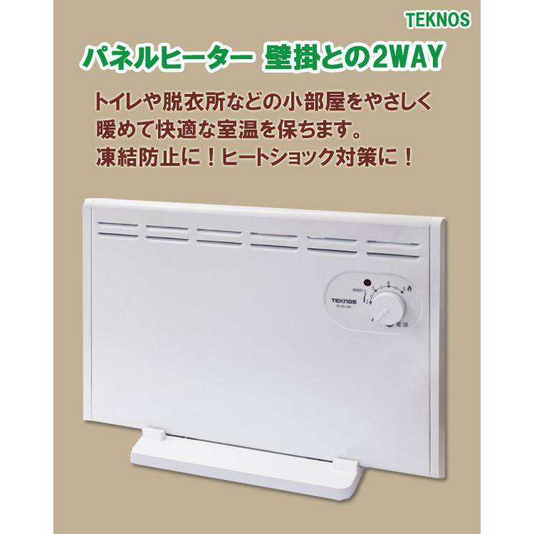 TEKNOS パネルヒーター 壁掛との2WAY SP-001 : b2767kthy : アテーネYahoo!店 - 通販 - Yahoo!ショッピング