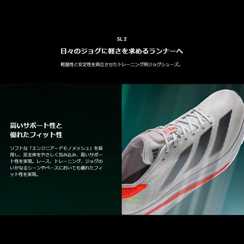 adidas アディダス アディゼロ SL2 M IF1155 メンズ ランニング シューズ 24FW : athlete1 - 通販 ...
