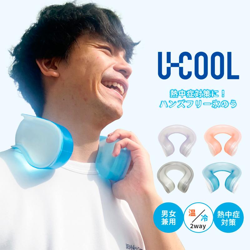 アクティバイタル Activital U-COOL ハンズフリーアイスバック 熱中症予防 対策 冷却 スポーツ アイシング : athlete1 - 通販 - Yahoo!ショッピング