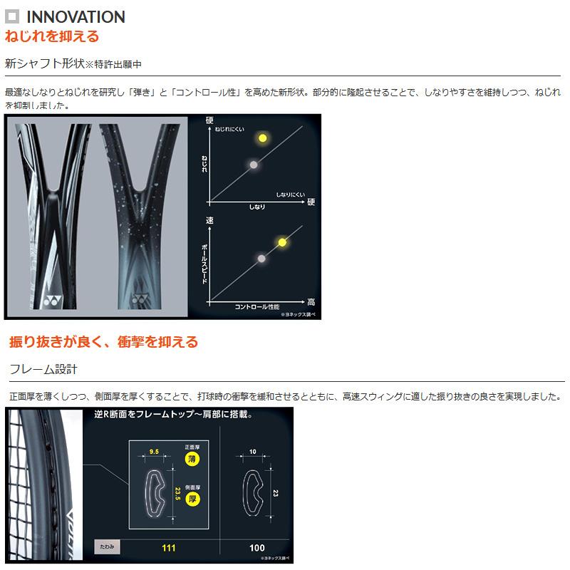 YONEX ヨネックス ボルトレイジ8S VR8S-609 ソフトテニス YONEX ヨネックス ボルトレイジ8S VR8S-609 ソフトテニス