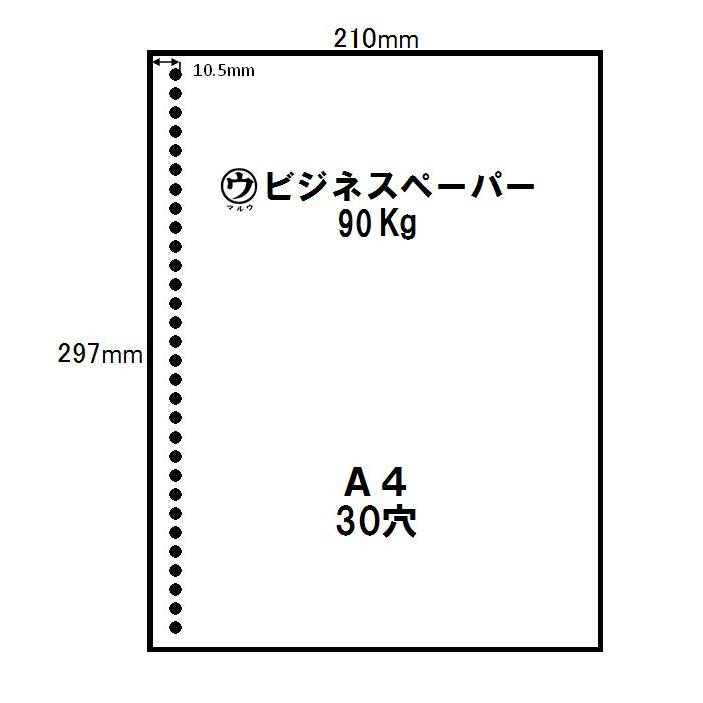マルウ ビジネスペーパー 90Kg A4 500枚入り 2穴 30穴 上質紙/印刷用紙/レーザー/コピー/インクジェット対応 : Atiku本店 - 通販 - Yahoo!ショッピング
