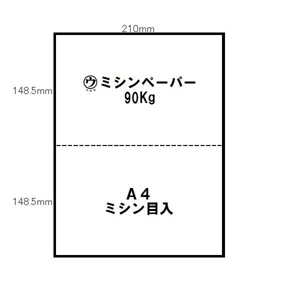 マルウ ミシンペーパー 90Kg A4 ミシン1本入 500枚入 上質紙/印刷用紙/レーザー/コピー/インクジェット対応 : Atiku本店 - 通販 - Yahoo!ショッピング
