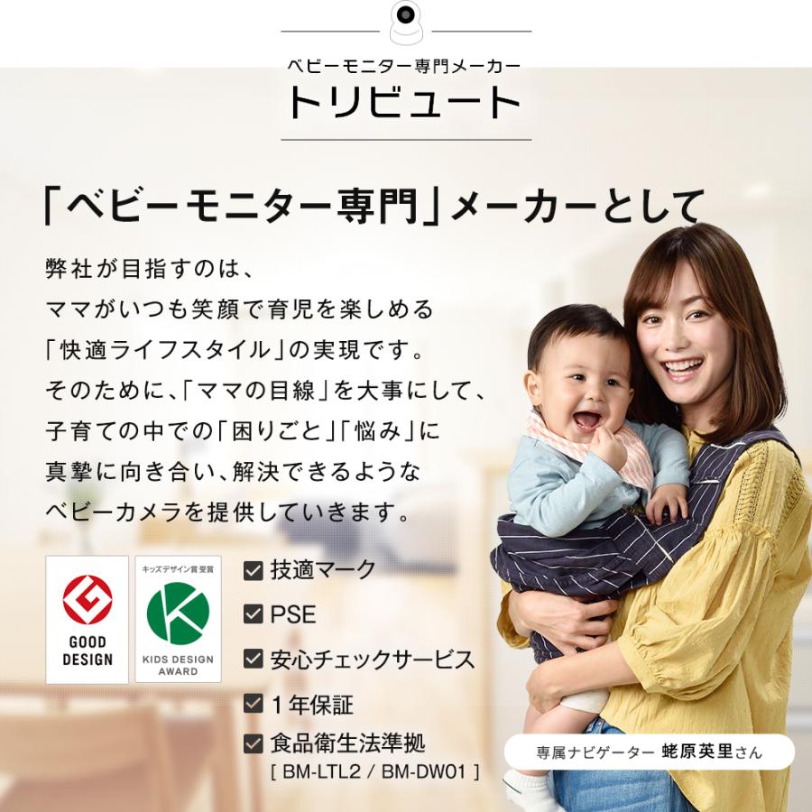 ベビーモニター BM-JW02 高画質 大画面 録画対応 ベビーカメラ : アットアイテム - 通販 - Yahoo!ショッピング