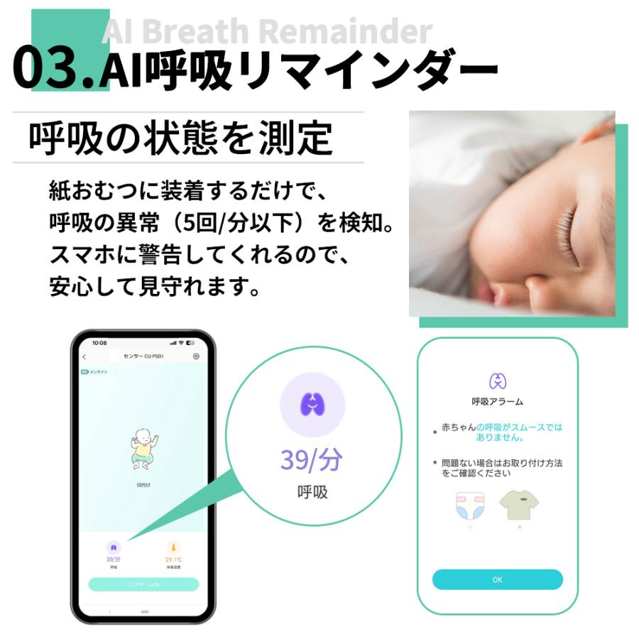 スマートセンサー Wi-Fi対応で通知漏れを抑制 赤ちゃんに負荷がない コンパクトデザイン CU-PS01 赤ちゃんの状態を常時モニタリング スマートベビー家電 : アットアイテム - 通販 ...