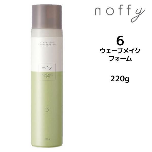フォーム フォードヘア化粧品 ノフィ ウェーブメイクフォーム ＜80g＞ noffy 三口産業株式会社 :fordnoffy-6:ビューティーサロンATLA - 通販 - Yahoo!ショッピング