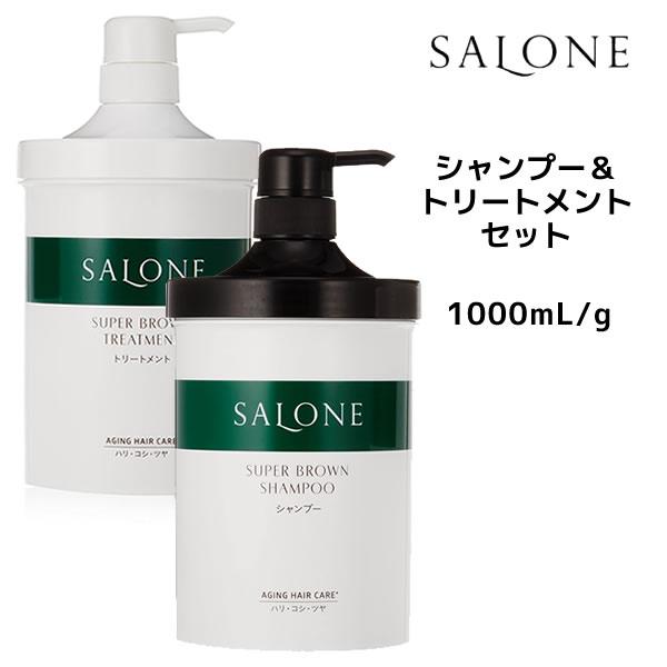 シャンプー トリートメント パシフィックプロダクツ サローネ スーパーブラウン シャンプー 1000mL ＆ トリートメント 1000g セット : salone-set1000 ...