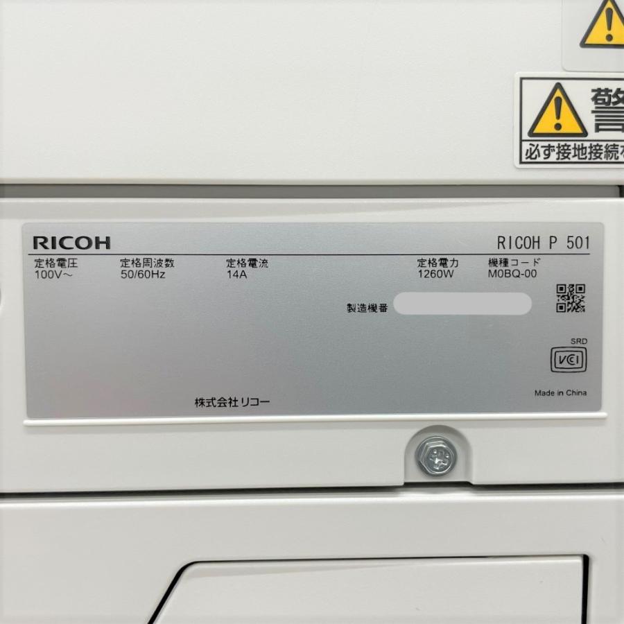 リコー RICOH P 501 A4モノクロプリンター カウンタ6563枚 白黒 LAN USB スマホ 両面 中古 : アットランド・ヤフーショップ - 通販 - Yahoo!ショッピング