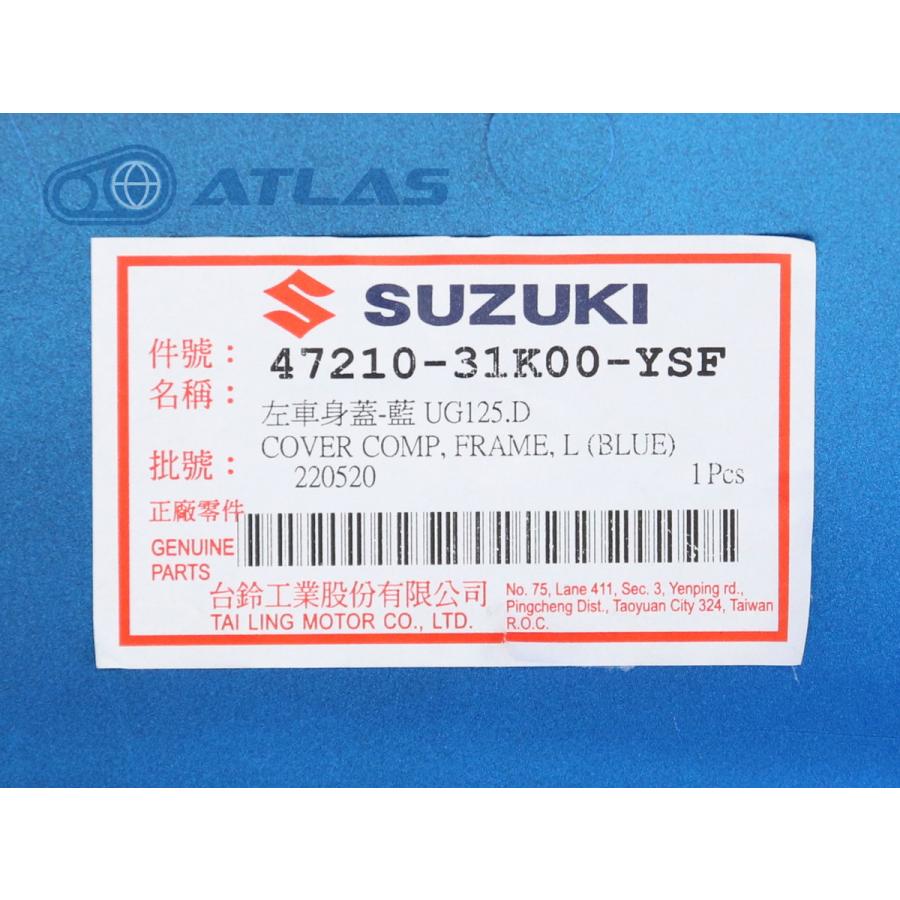 台湾SUZUKI純正 Swish スウィッシュ カバーフレーム ボディカバー レフト 左 ブルーYSF エンブレム付属 外装 47210-31K00-YSF : アトラスダイレクトショップ ...