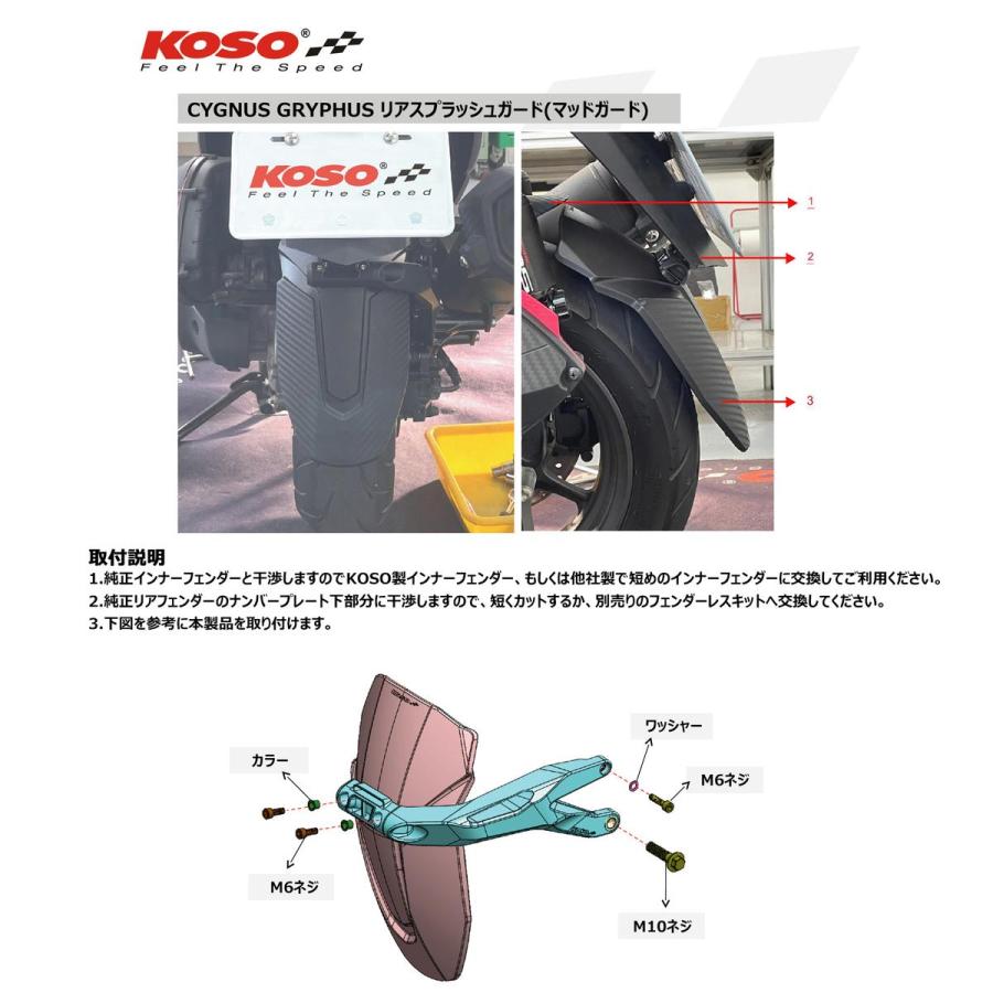 KOSO シグナス グリファス CYGNUS GRYPHUS BW`S125 リア KOSO シグナス グリファス CYGNUS GRYPHUS BW`S125 リア