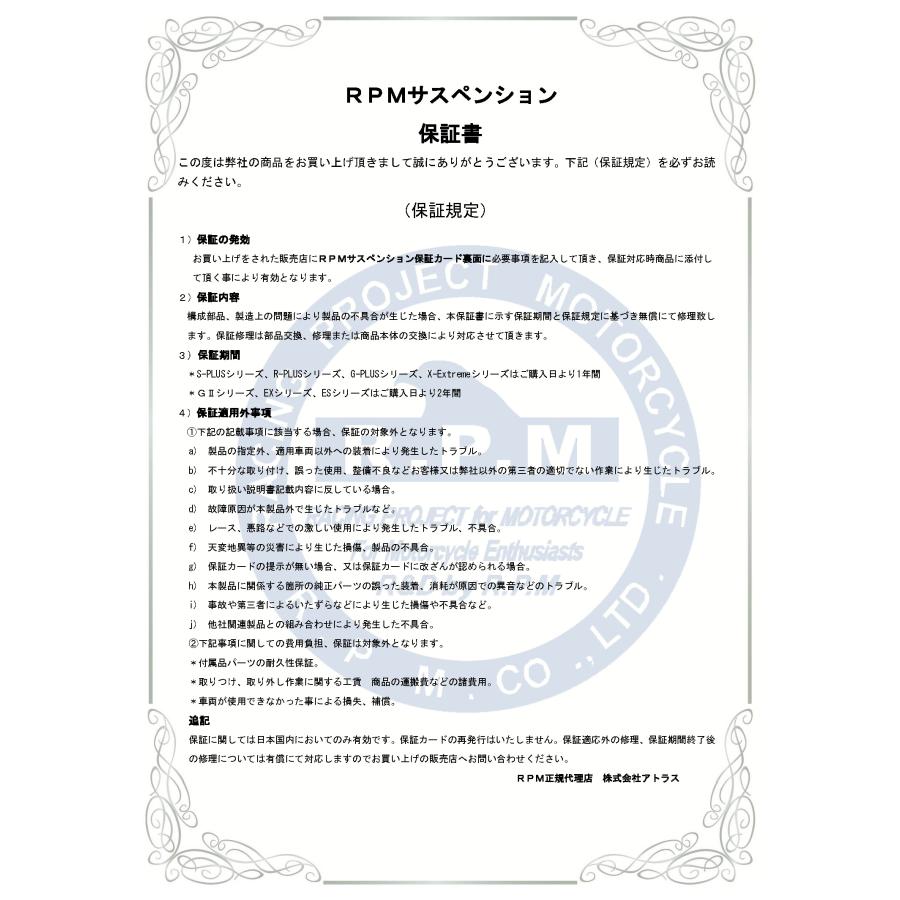 RPM GII-CJ GSX-R125 150 GSX-S125 リアサスペンション 別体リザーバータンク 285mm カラーオーダー : ta-rpm-rs137co : アトラスダイレクト ...