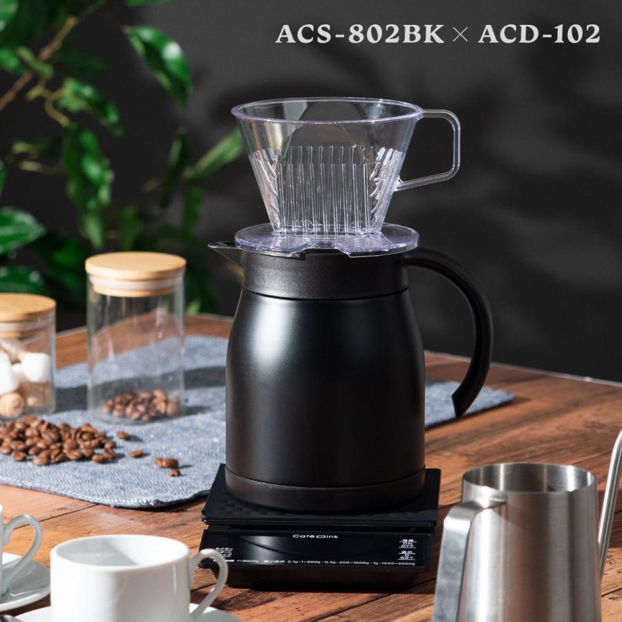 コーヒーサーバー 800ml ドリッパー 2〜4杯用 セット 保温 保冷 真空断熱 ステンレス 卓上ポット 魔法瓶 台形 シルバー カフェリンク ACS-802-ACD-102set ...