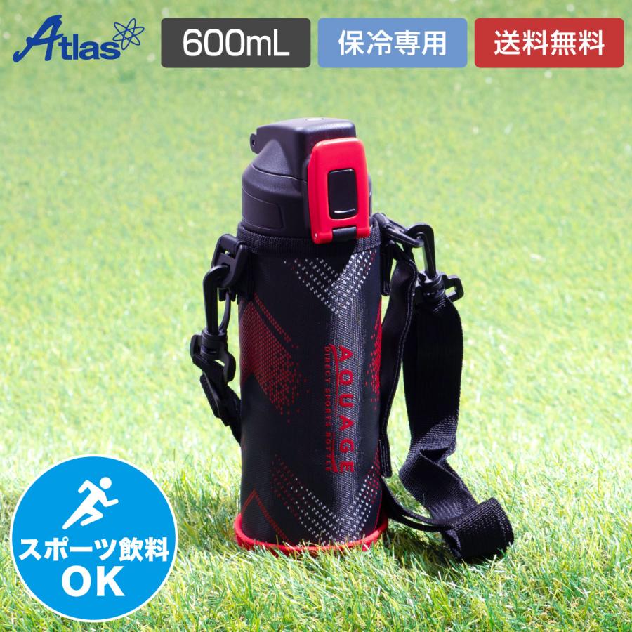 AQUAGE（Atlas） 水筒 600ml 保冷 軽量 軽い 子供 真空断熱 ステンレス ワンタッチ ダイレクトボトル 直飲み ポーチ付き 広口 スポドリ対応 アクアージュ アトラス ...