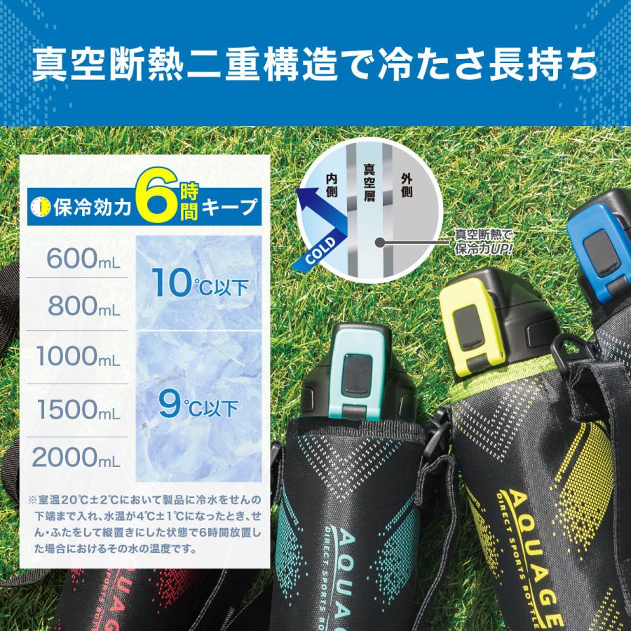 AQUAGE（Atlas） 水筒 800ml 保冷 軽量 軽い 子供 真空断熱 ステンレス ワンタッチ ダイレクトボトル 直飲み ポーチ付き 広口 スポドリ対応 アクアージュ アトラス ...