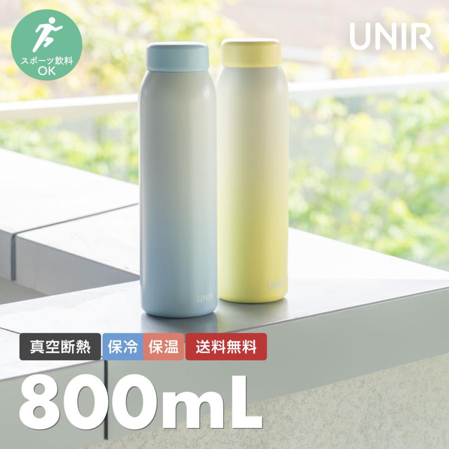 Atlas（キッチン、日用品） 水筒 800ml 保温 保冷 真空断熱 ステンレス シームレスボトル スクリュー マグボトル パッキン一体型の中栓で洗いやすい 汚れにくい おしゃれ ユニール ...