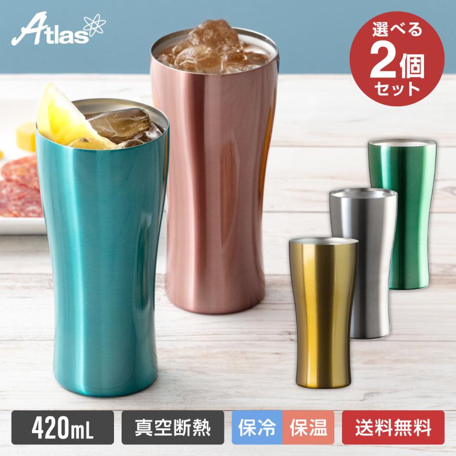 Sinqs 選べる2個セット ペア タンブラー 420ml 保冷 保温 真空断熱 カラー 薄口 氷が溶けにくい ブルー ピンク グリーン シルバー ゴールド シンクス AST-420-2P ...