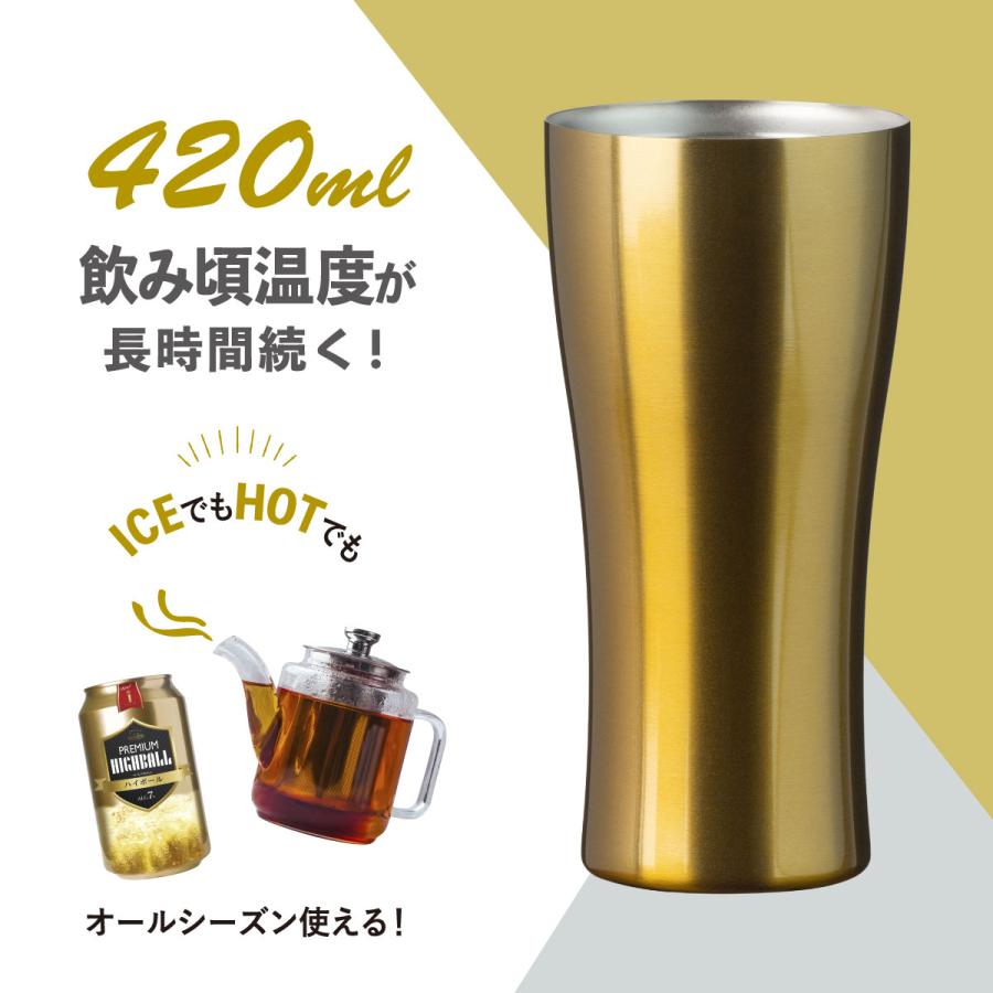 Sinqs 選べる2個セット ペア タンブラー 420ml 保冷 保温 真空断熱 カラー 薄口 氷が溶けにくい ブルー ピンク グリーン シルバー ゴールド シンクス AST-420-2P ...