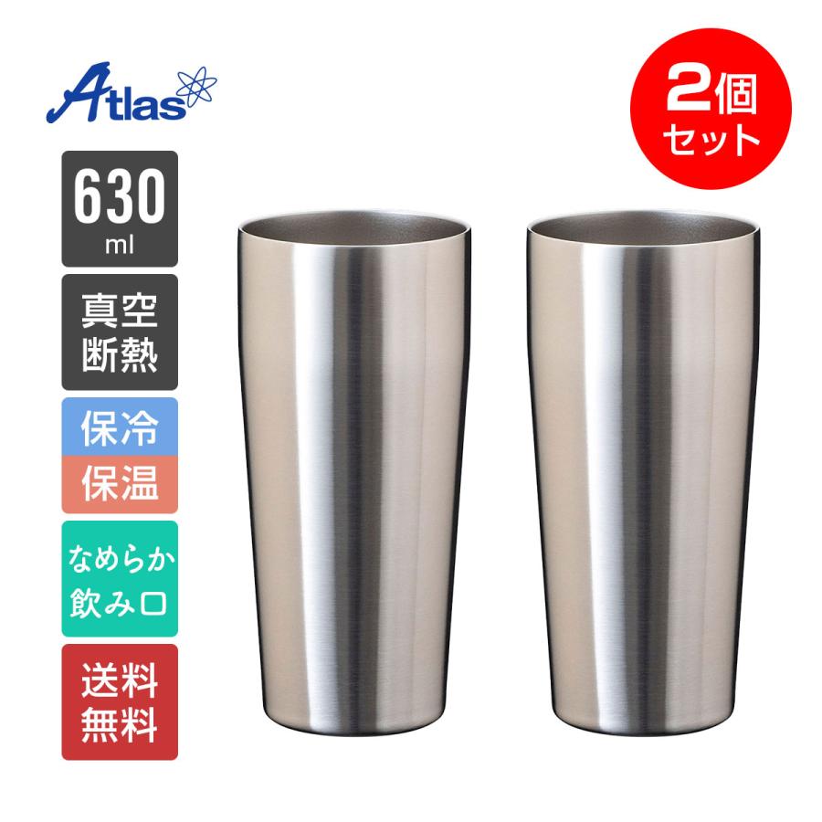 2個セット タンブラー 630ml 保温 保冷 真空断熱 ステンレス なめらか飲み口 シルバー シンクス アトラス ASTN-630MT2P : astn-630mt2p : アトラス e ...