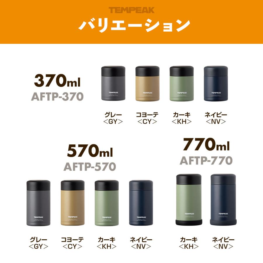 Atlas スープジャー 保温弁当箱 フードジャー 超保温 370ml 保温 保冷 真空断熱 ステンレス 弁当箱 TEMPEAK テンピーク ...