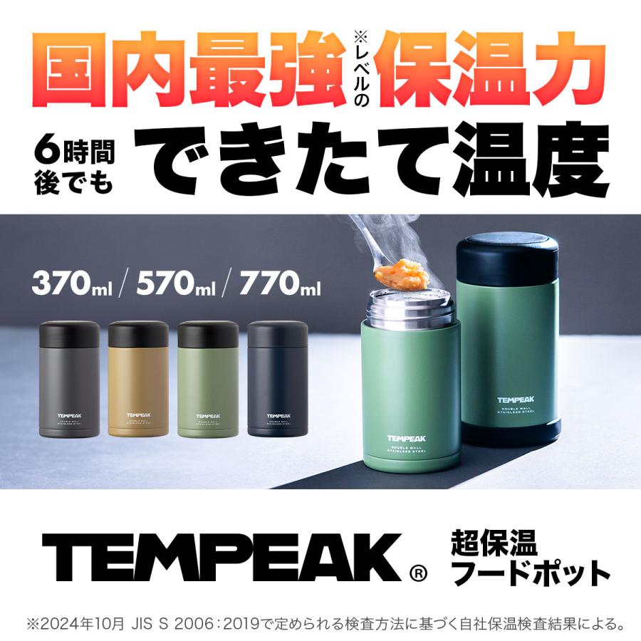 Atlas スープジャー 保温弁当箱 フードジャー 超保温 570ml 保温 保冷 真空断熱 ステンレス 弁当箱 TEMPEAK テンピーク ATFP アトラス ATFP-570 : アトラス ...
