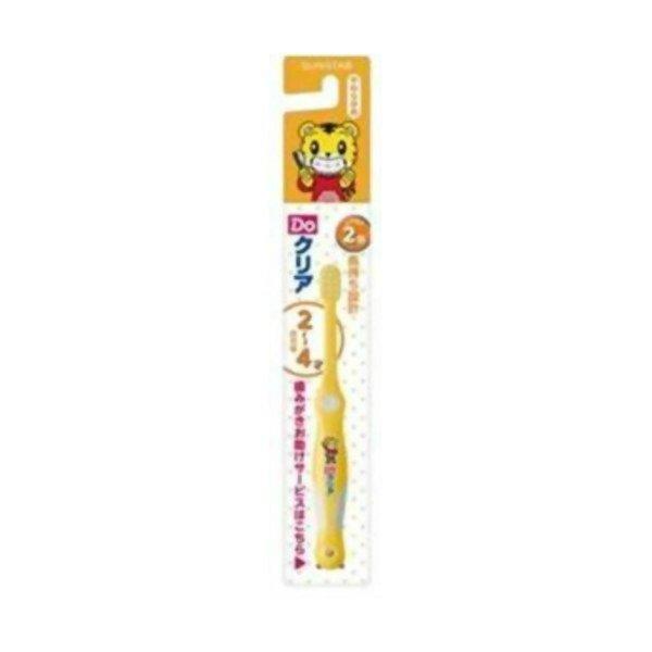 サンスターDo こどもハブラシ しまじろう 幼児用 やわらかめ 1本 : アットライフ - 通販 - Yahoo!ショッピング
