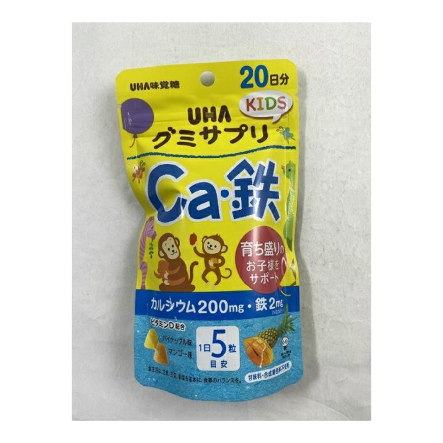 【楽天スーパーセール】 《UHA味覚糖》グミサプリKIDS Ca 鉄 20日分 110g yoshiyuki0804.sub.jp