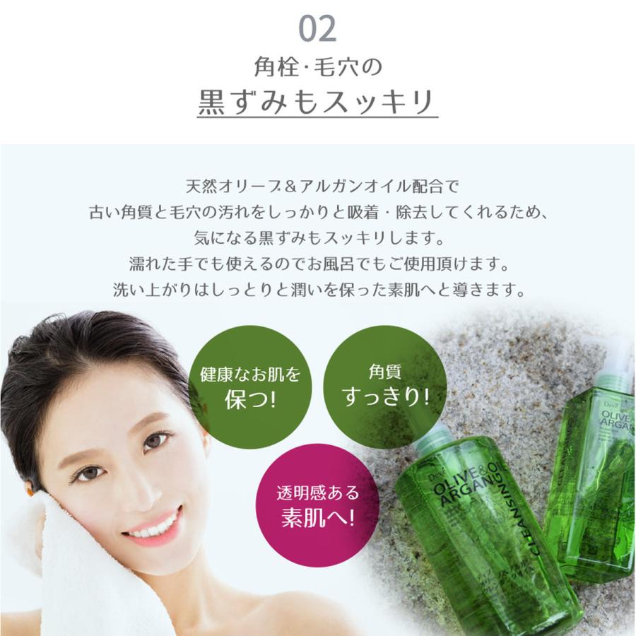 送料無料】熊野油脂 ディブ オリーブ & アルガン クレンジングオイル