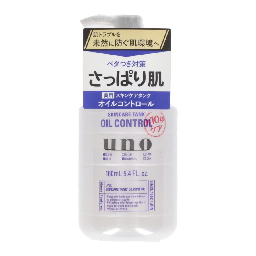 ファイントゥデイ ウーノ（UNO） スキンケアタンク（さっぱり）（医薬部外品） 160g (4901872449729) : 日用品・生活雑貨 ...