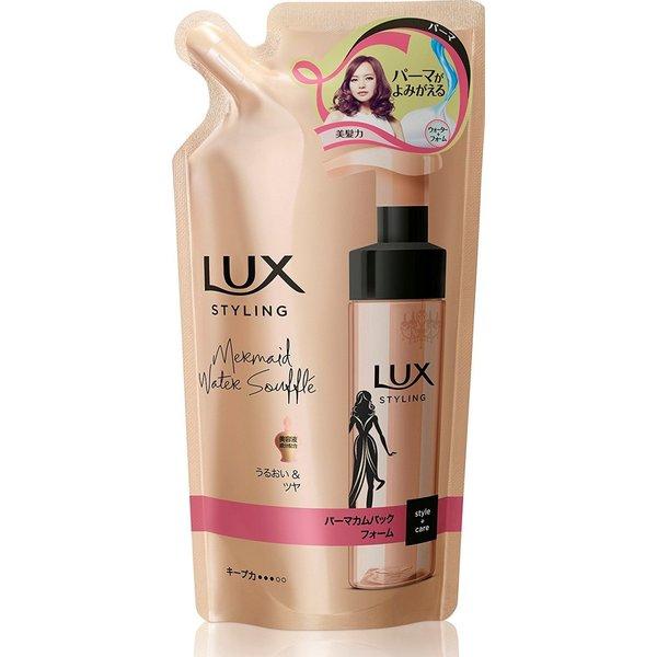 LUX ユニリーバ ラックス（LUX） 美容液スタイリング パーマカムバックフォーム 詰め替え用【180ml】（490211173684 : 日用品・生活雑貨の店 カットコ - 通販 ...