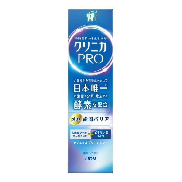 クリニカ 【×7個 メール便送料無料】ライオン クリニカPRO plus 歯周バリア ハミガキ 95g 歯磨き粉 医薬部外品 : 日用品・生活雑貨の店 カットコ - 通販 - Yahoo!ショッピング