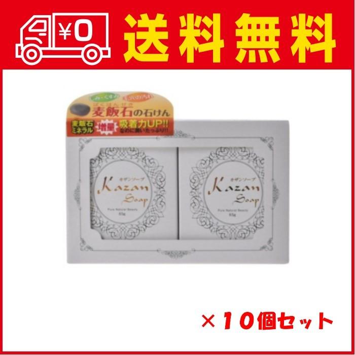 嘉山 カザンソープ 65g ×2個入 無添加・無着色、低刺激性の洗顔石鹸