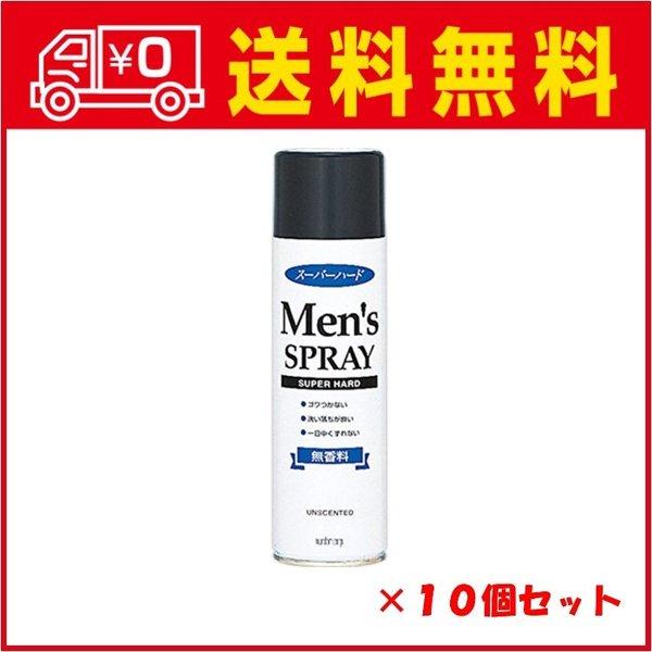 マンダム メンズヘアスプレースーパーハード 無香性 275g（4902806197181） ×10点セット : 101-x010-4902806197181 : 日用品・生活雑貨の店 カットコ ...