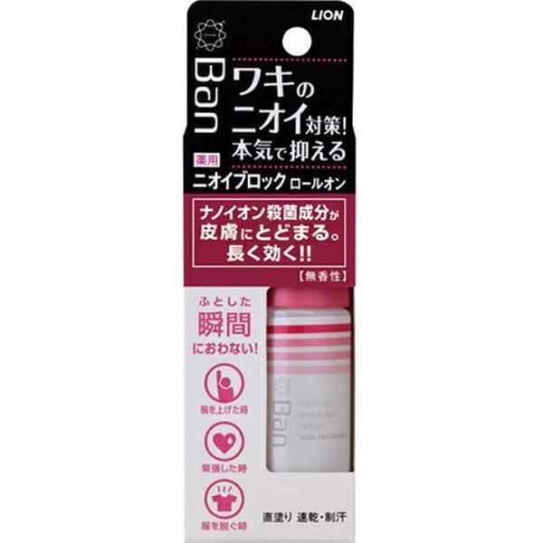 LION ライオン（LION） Ban(バン) ニオイブロックロールオン 無香性 40ml （4903301220411） ×10点セット : 日用品・生活雑貨の店 カットコ - 通販 ...