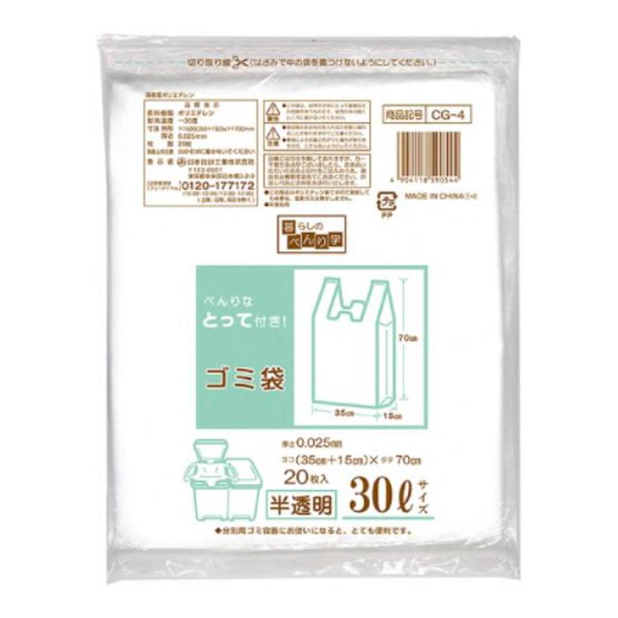 ブランド登録なし 【送料無料】日本技研工業 CG-4 とって付き ゴミ袋 半透明 30L 20枚入 1個 : 日用品・生活雑貨の店 カットコ - 通販 - Yahoo!ショッピング