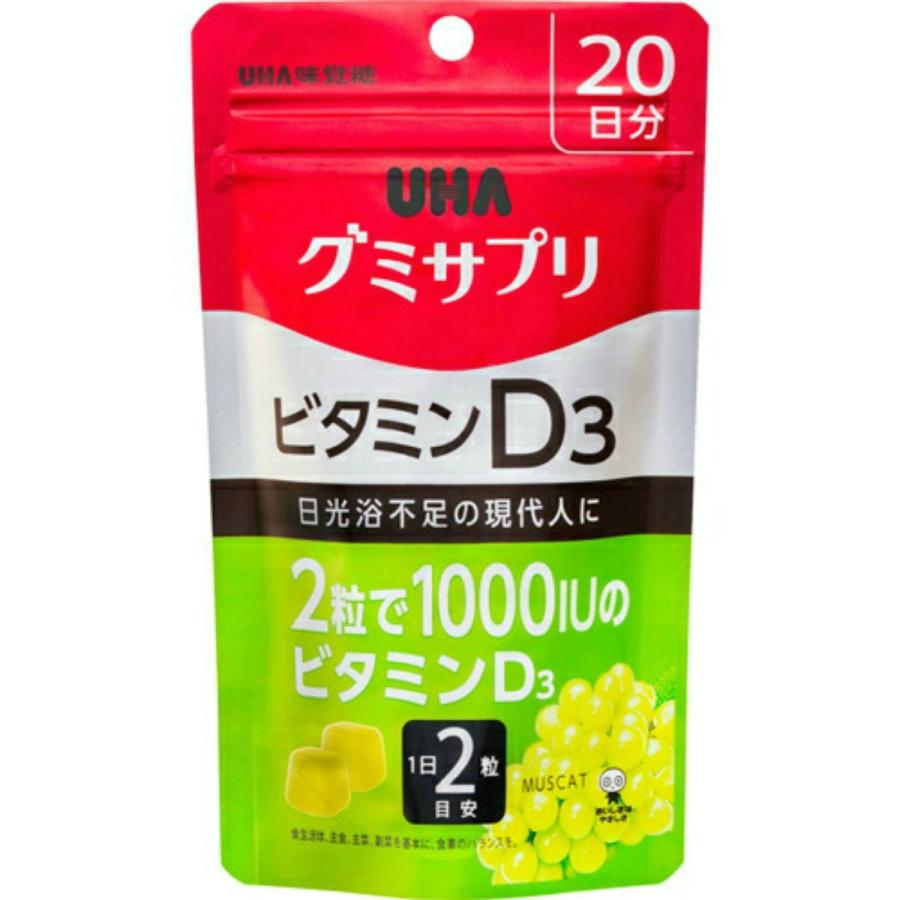 UHA味覚糖 グミサプリ ビタミンD3 20日分 40粒 マスカット味【×2個 メール便送料無料】 : 日用品・生活雑貨の店 カットコ - 通販 - Yahoo!ショッピング