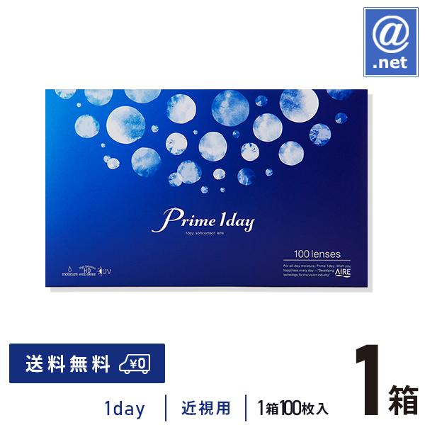 プライムワンデー コンタクトレンズ1DAY プライムワンデー100枚×1箱 1日使い捨て 送料無料 / ONE DAY : アットマークドット ...