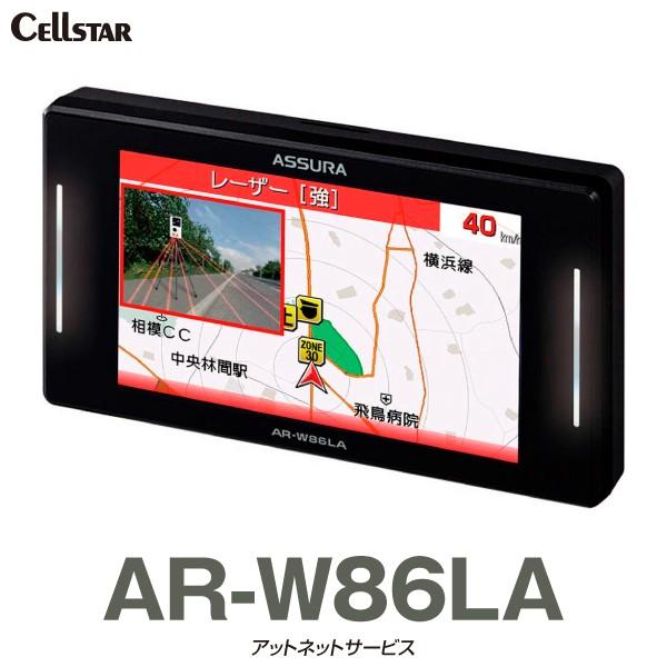 コムテック AR-W86LA セルスター レーザー(光)式オービス対応レーダー探知機 日本製 3年メーカー保証 ワンボディ GPSデータ更新無料 OBDII対応 無線LAN搭載 ...